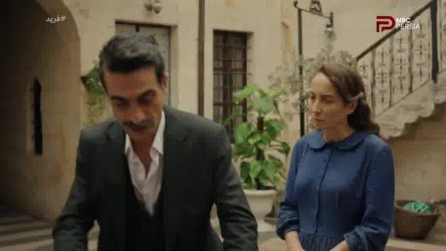 سریال فرید قسمت 6 - دوبله فارسی - نمایش