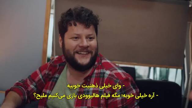 سریال روحتم خبردار نمیشه قسمت 2 - زیرنویس فارسی - HD - نمایش