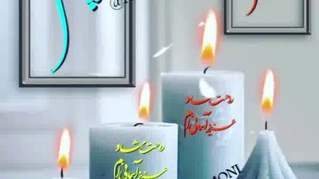 دانلود کلیپ احساسی پنجشنبه های دلتنگی پدر نمایش